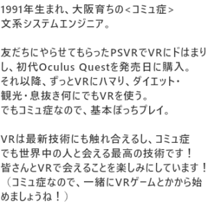 Quest版ビートセイバーでVRMアバター＆フルボディトラッキングの3人称MR動画を作成する方法【導入編】