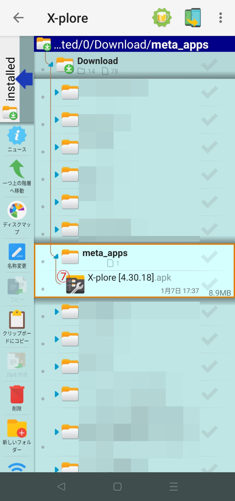 【PC不要】Bugjaegerの使い方！Androidスマホで「.apk」ファイルをメタクエストにインストールしよう