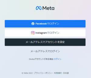【2024年】BMBF導入後のビートセイバーをアップデート・ダウングレードする方法