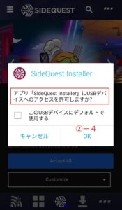【2024年】SideQuestの導入方法（メタクエスト版・PC版・Android版）を画像で解説！