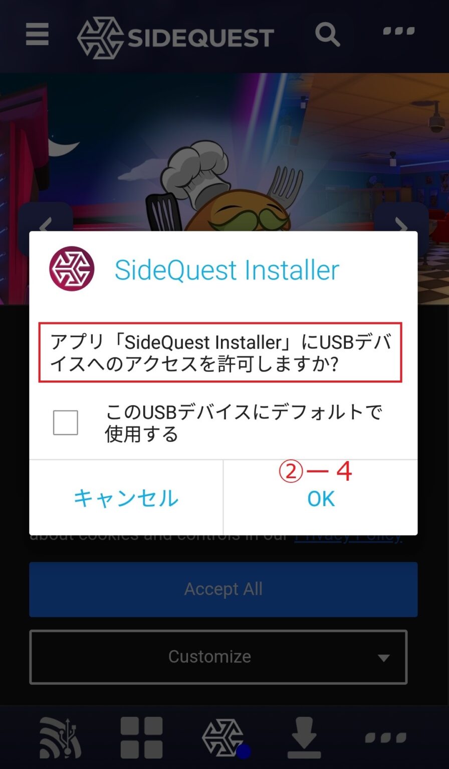 【2024年】SideQuestの導入方法（メタクエスト版・PC版・Android版）を画像で解説！