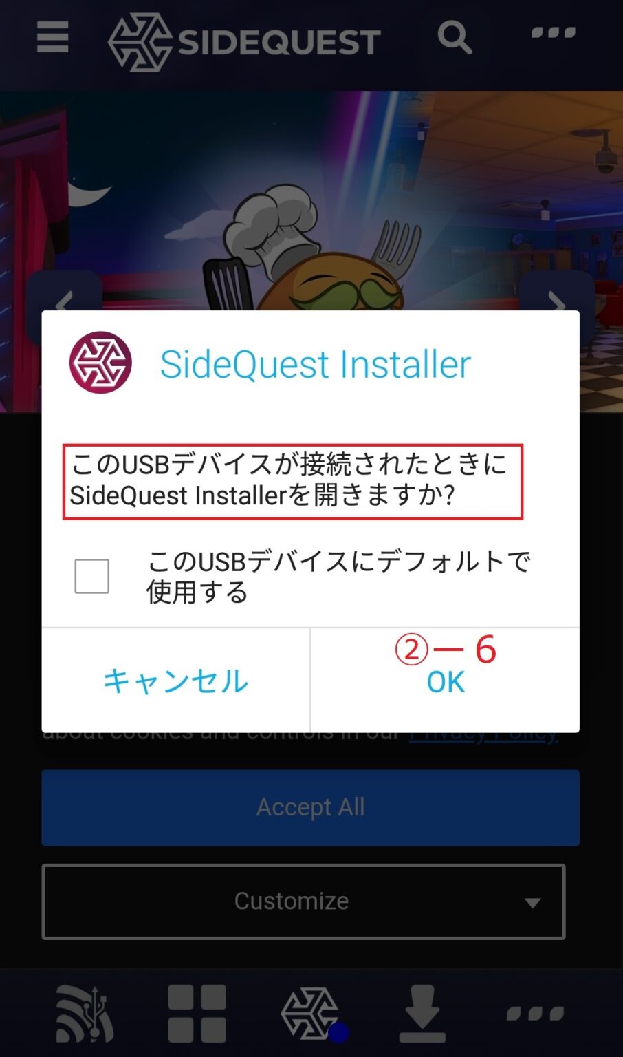 【2024年】SideQuestの導入方法（メタクエスト版・PC版・Android版）を画像で解説！