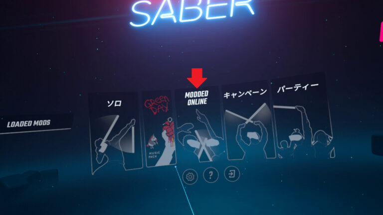 【Quest版ビートセイバー】よく使うおすすめModを紹介！