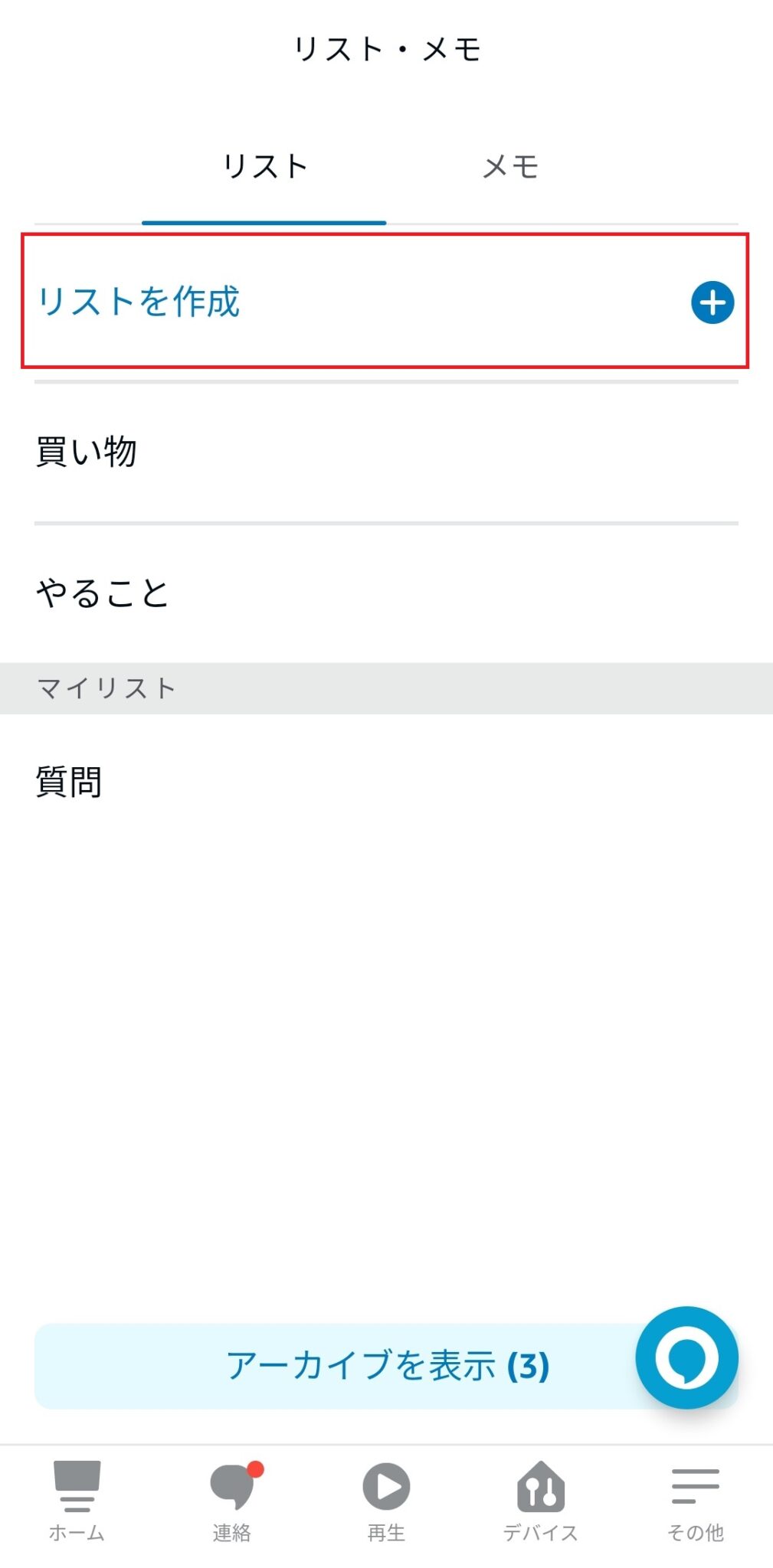 【解説】Alexa × Node-RED でアレクサからChatGPTに質問できるようにする方法
