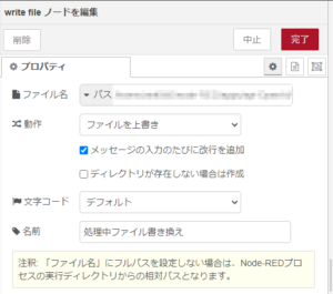 【解説】Alexa × Node-RED でアレクサからChatGPTに質問できるようにする方法