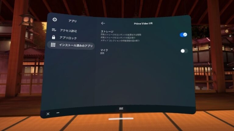 プライムビデオVRで動画が見られない時の対処方法まとめ【ERROR:4107】