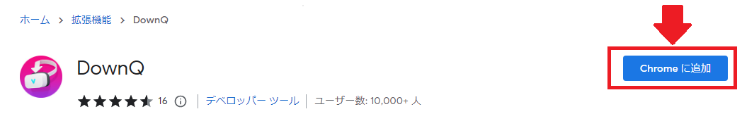 【DownQ】OculusDBが使えないときでもビートセイバーをダウングレードする方法【メタクエスト】