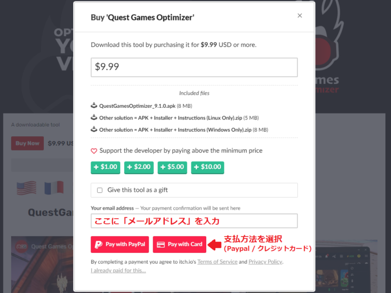 【メタクエスト】高画質化したり、3Dカメラ化したりできる『Quest Games Optimizer』の使い方を解説