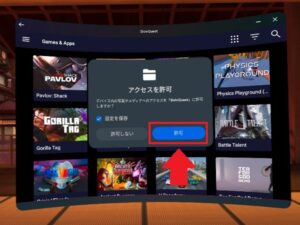 【2024年】SideQuestの導入方法（メタクエスト版・PC版・Android版）を画像で解説！