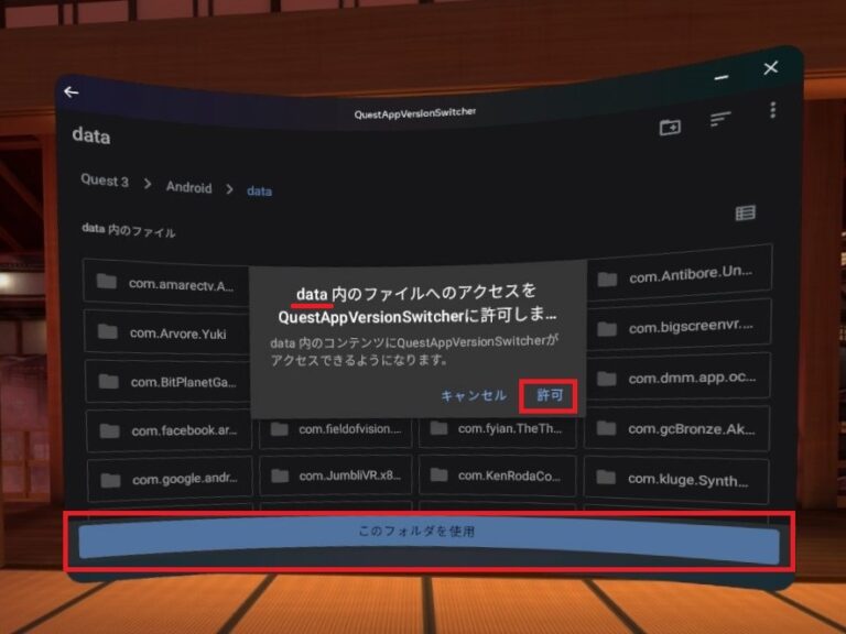 【初心者向け】Quest版ビートセイバーのダウングレード方法！【QAVS】