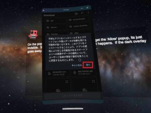 【パソコン・スマホ不要】メタクエストだけでapkファイルをインストールする方法【Mobile VR Station】