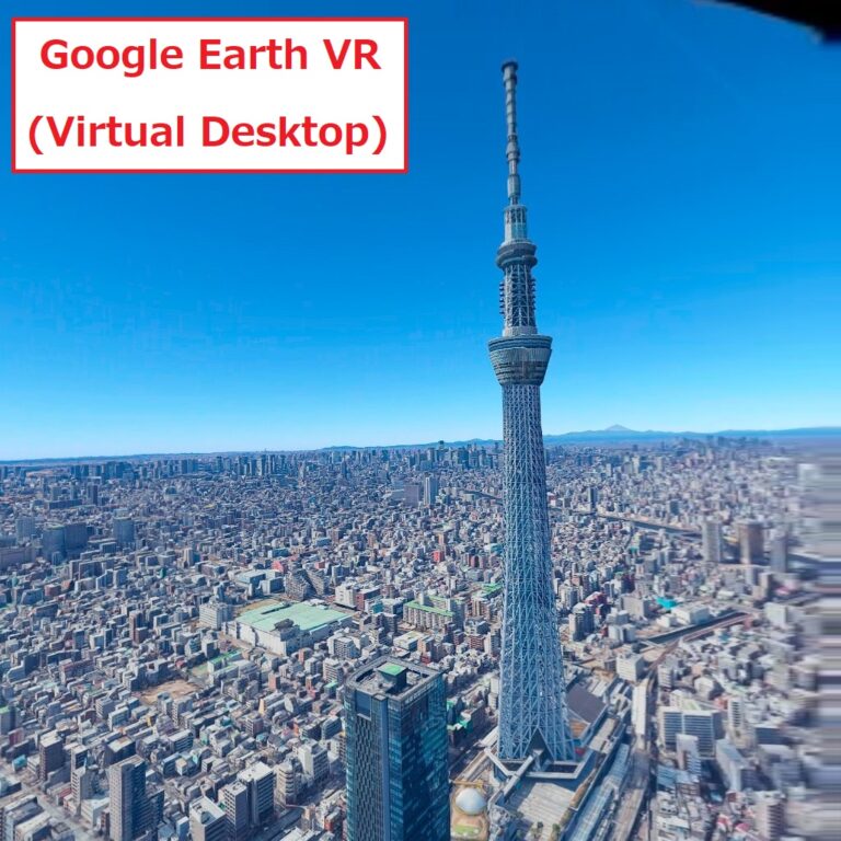 Google Earth VRっぽいアプリ『WorldLens VR（旧名：EarthQuest）』の使い方を解説
