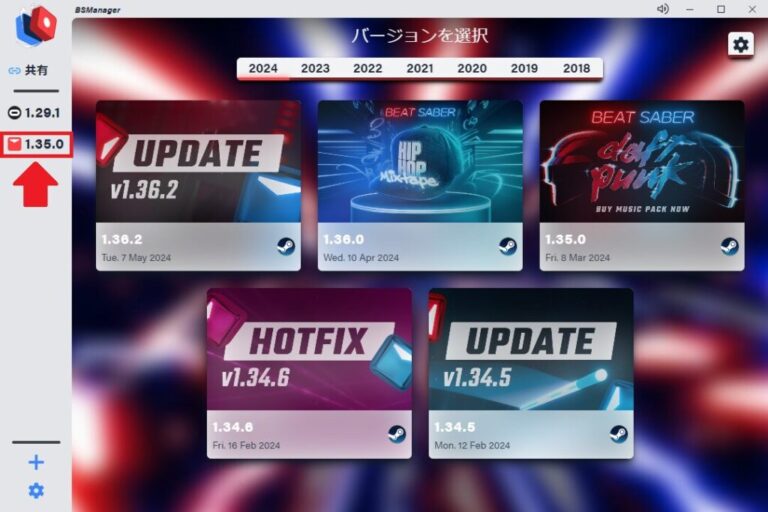 【BSManager】Rift版ビートセイバーにカスタム曲やModを導入する方法（Steam版の説明もあり）