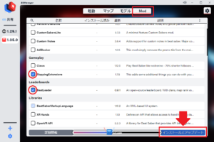 【BSManager】Rift版ビートセイバーにカスタム曲やModを導入する方法（Steam版の説明もあり）