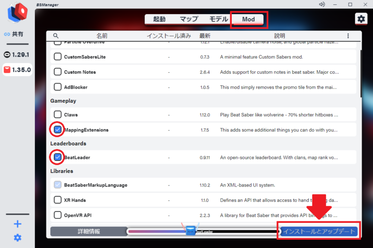【BSManager】Rift版ビートセイバーにカスタム曲やModを導入する方法（Steam版の説明もあり）