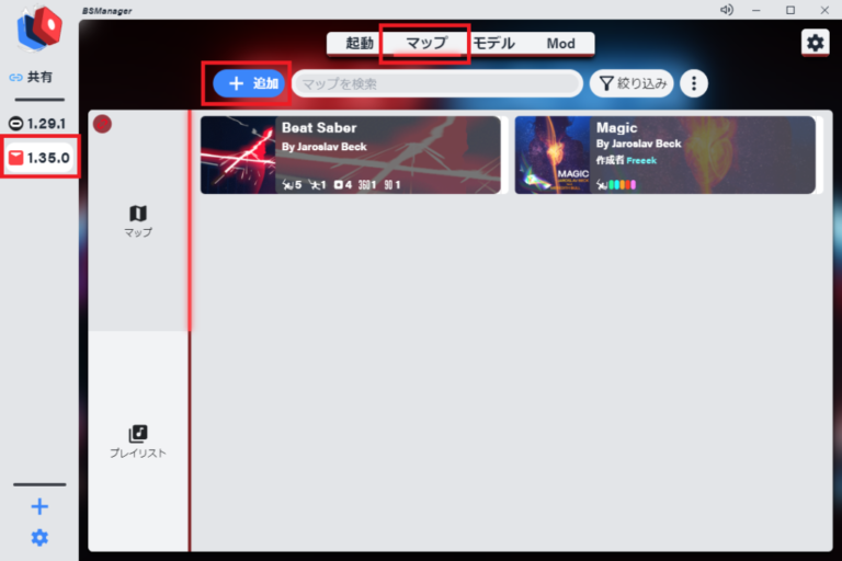 【BSManager】Rift版ビートセイバーにカスタム曲やModを導入する方法（Steam版の説明もあり）