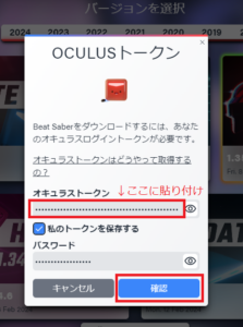 【BSManager】Rift版ビートセイバーにカスタム曲やModを導入する方法（Steam版の説明もあり）