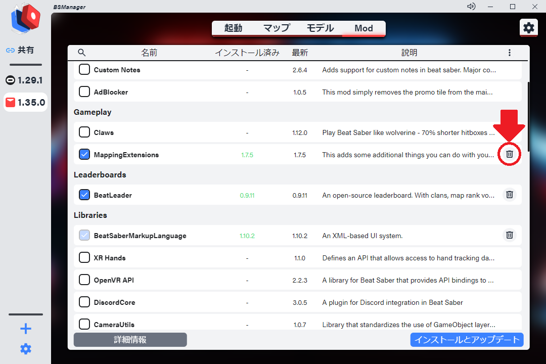 【BSManager】Rift版ビートセイバーにカスタム曲やModを導入する方法（Steam版の説明もあり）