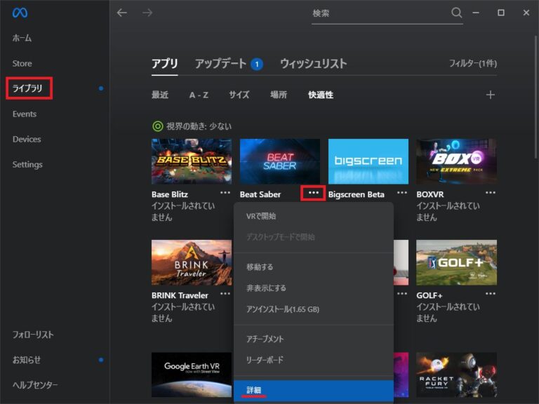 【BSManager】Rift版ビートセイバーにカスタム曲やModを導入する方法（Steam版の説明もあり）