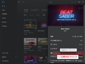 【BSManager】Rift版ビートセイバーにカスタム曲やModを導入する方法（Steam版の説明もあり）