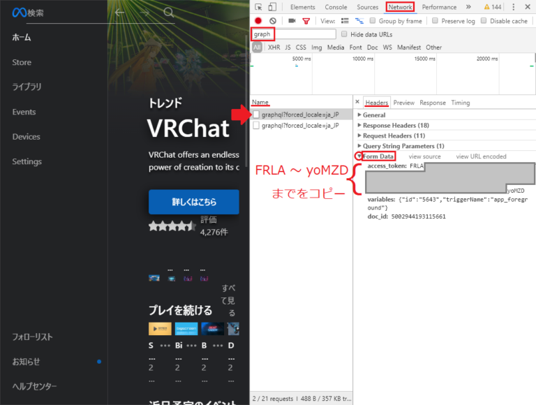 【BSManager】Rift版ビートセイバーにカスタム曲やModを導入する方法（Steam版の説明もあり）