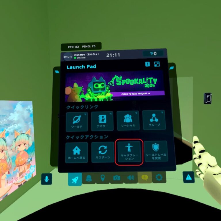 【VRChat】カメラ1台でフルトラ環境を作る方法を解説！